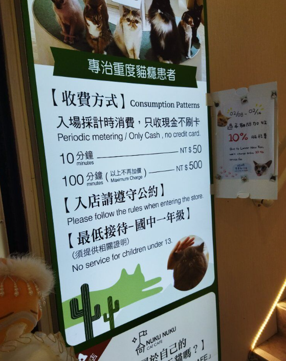FU FU CAT CAFE 西門町逛街吸貓，專治重度貓癮患者《台北貓咪咖啡廳推薦》 - Sacres薩克雷斯｜藝術創作市集活動 ‧ 美食旅遊 ...